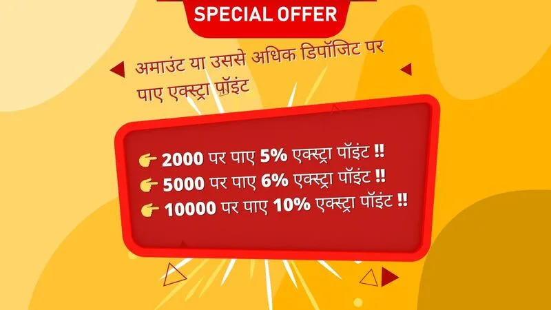 Get Extra Points on Online Matka Deposits